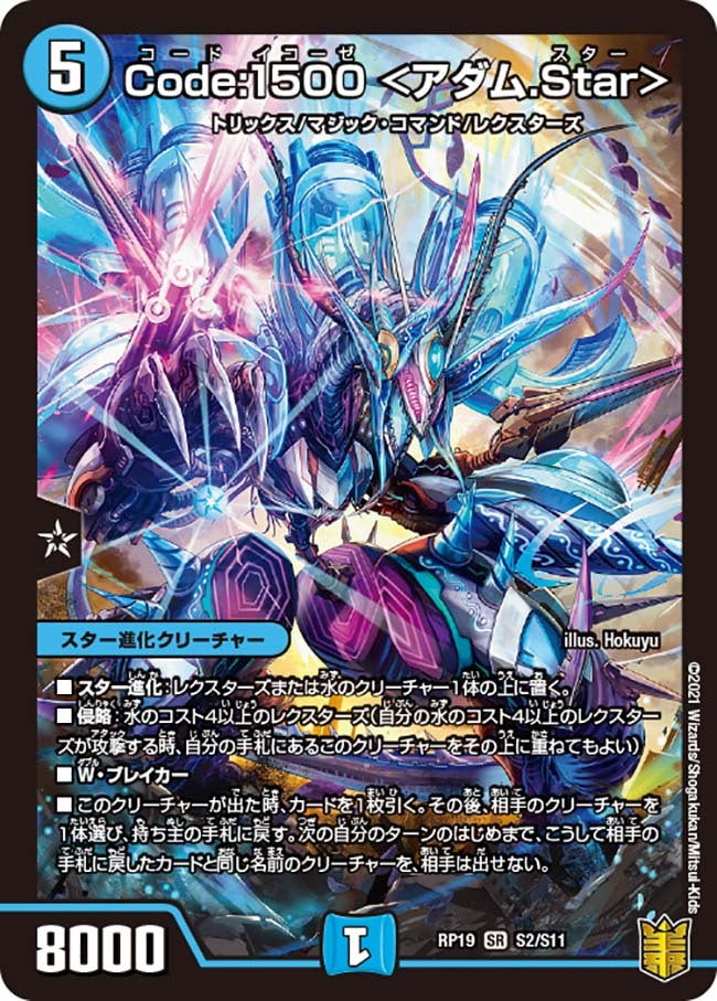 SRDMRP19 S2/S11 Code:1500 – HKTcgame