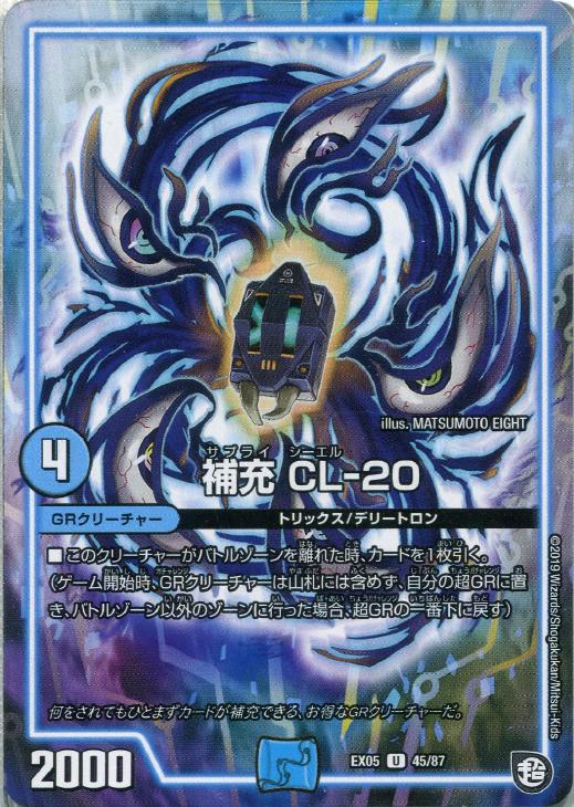 DMEX05 45/87 補充 CL-20 アンコモン – HKTcgame