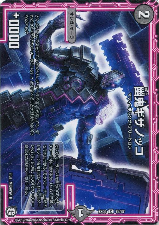 DMEX05 79/87 ホッピーホップ コモン – HKTcgame